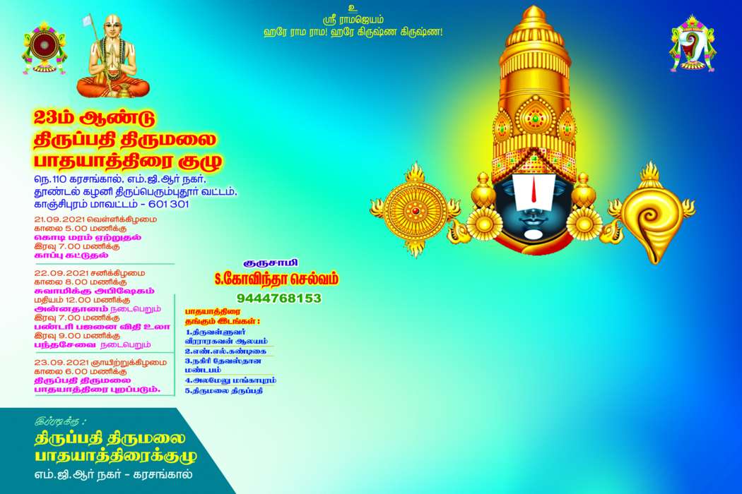 Kovil Flex Collection - Karki Techs