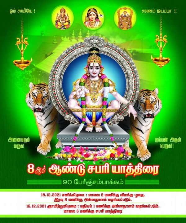 Kovil Flex Collection - Karki Techs