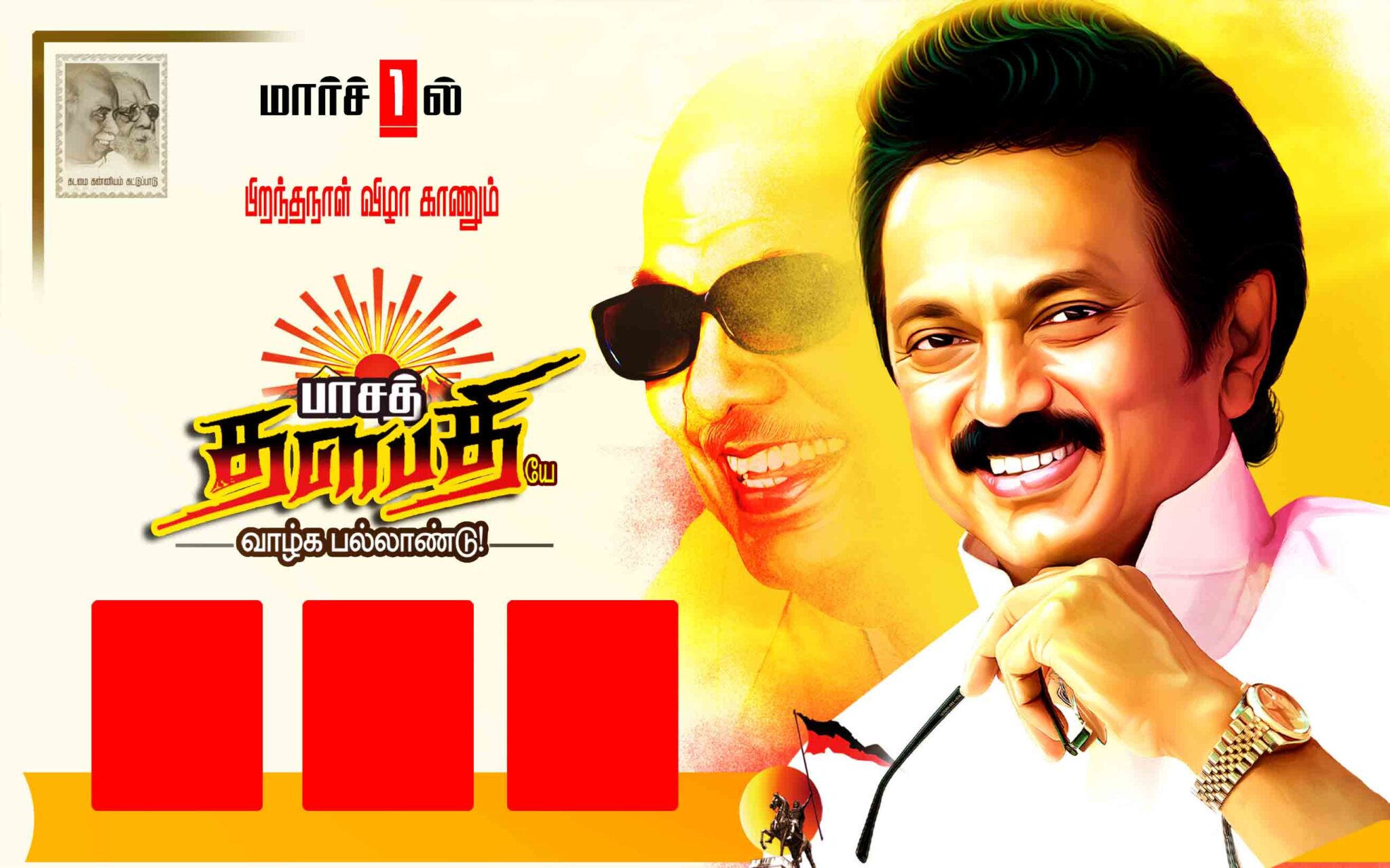 DMK STALIN BIRTHDAY FLEX 2024 - Karki Techs