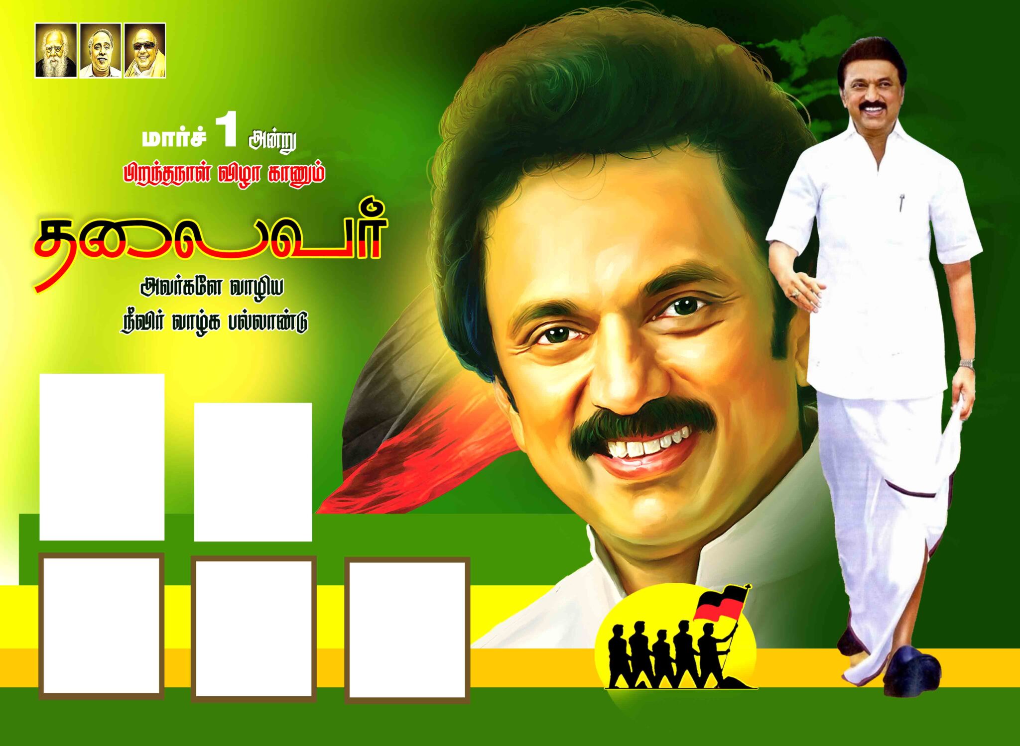 DMK STALIN BIRTHDAY FLEX 2024 - Karki Techs