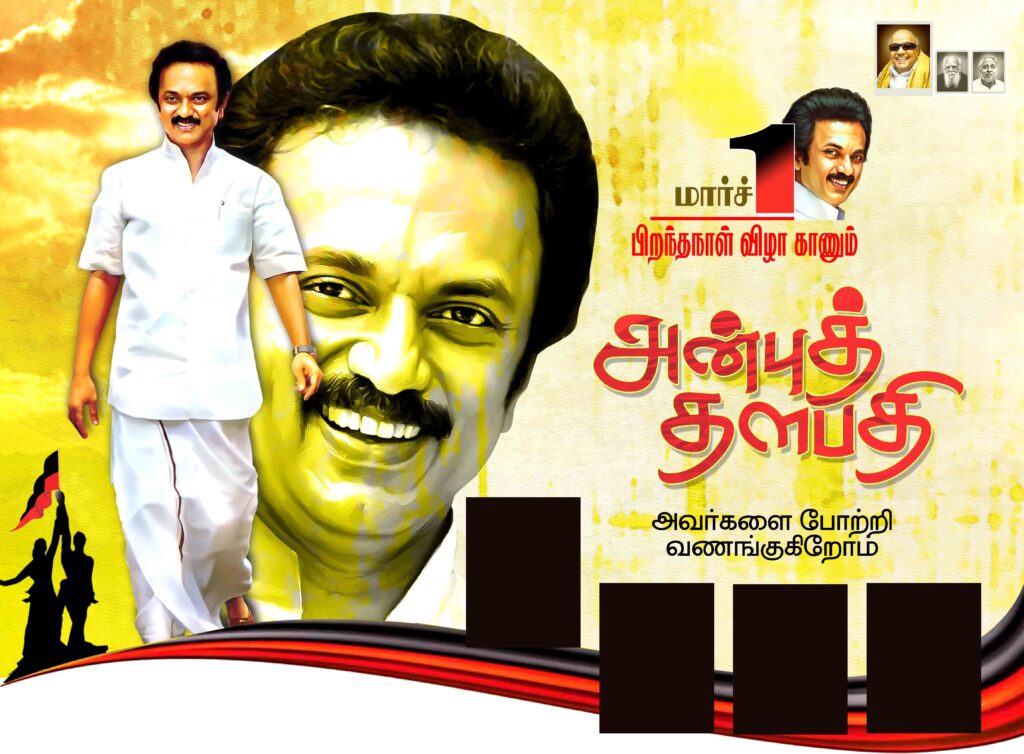 DMK STALIN BIRTHDAY FLEX 2024 - Karki Techs