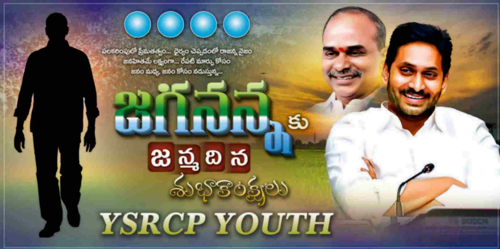 YCP JAGAN BIRTHDAY FLEX COLLECTION - Karki Techs