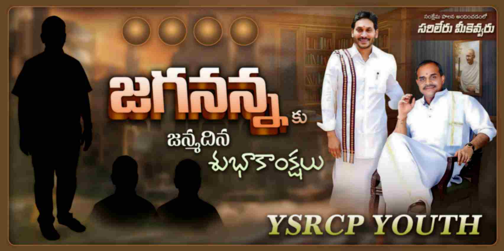 YCP JAGAN BIRTHDAY FLEX COLLECTION - Karki Techs