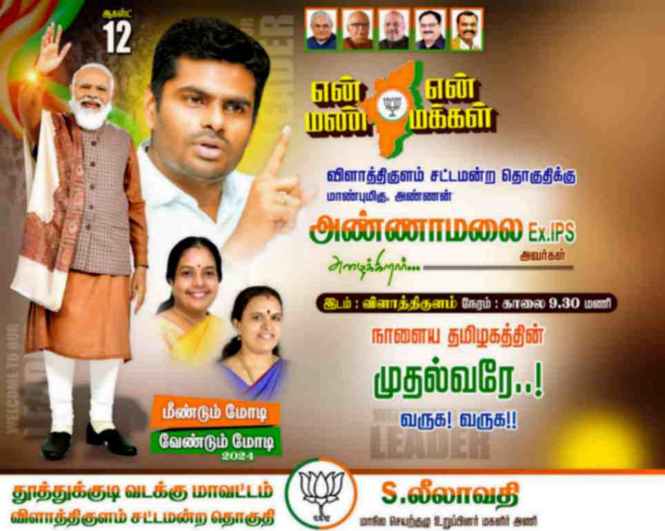 LATEST BJP FLEX COLLECTION 2024 - Karki Techs