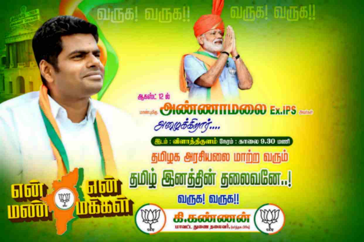 LATEST BJP FLEX COLLECTION 2024 - Karki Techs