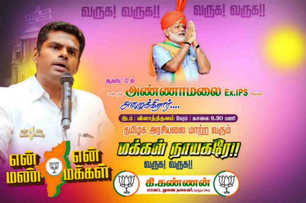 LATEST BJP FLEX COLLECTION 2024 - Karki Techs