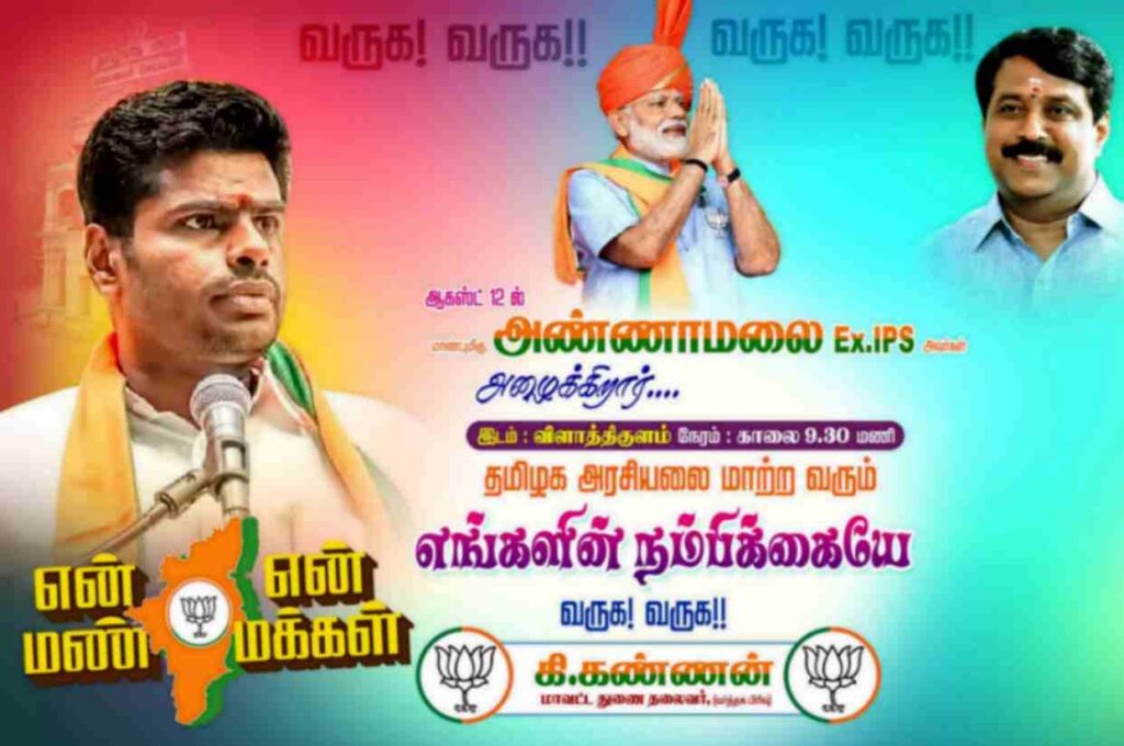 LATEST BJP FLEX COLLECTION 2024 - Karki Techs