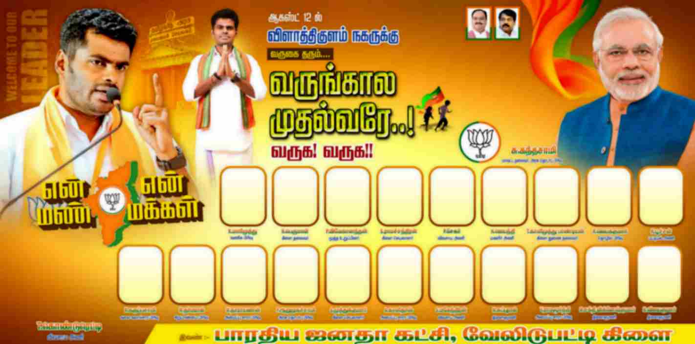 LATEST BJP FLEX COLLECTION 2024 - Karki Techs