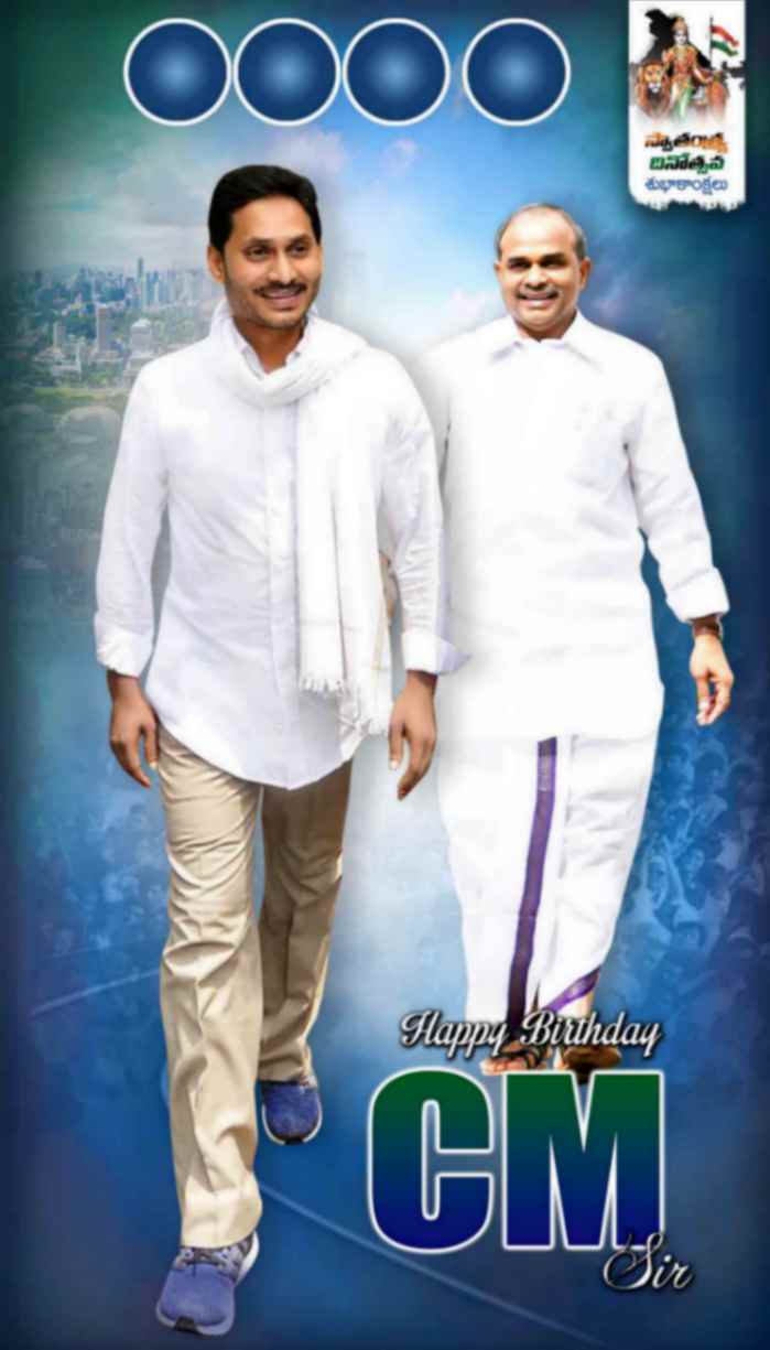 YCP JAGAN BIRTHDAY FLEX COLLECTION - Karki Techs