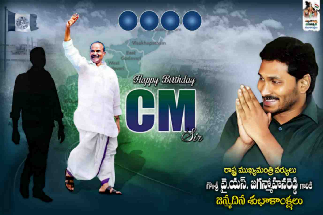 YCP JAGAN BIRTHDAY FLEX COLLECTION - Karki Techs