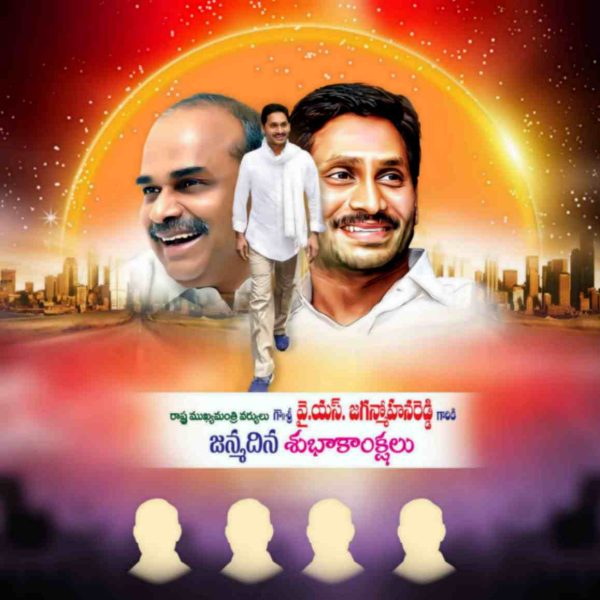 YCP JAGAN BIRTHDAY FLEX COLLECTION - Karki Techs
