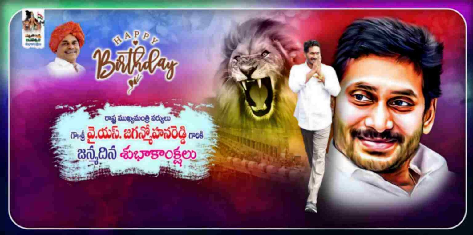 YCP JAGAN BIRTHDAY FLEX COLLECTION - Karki Techs