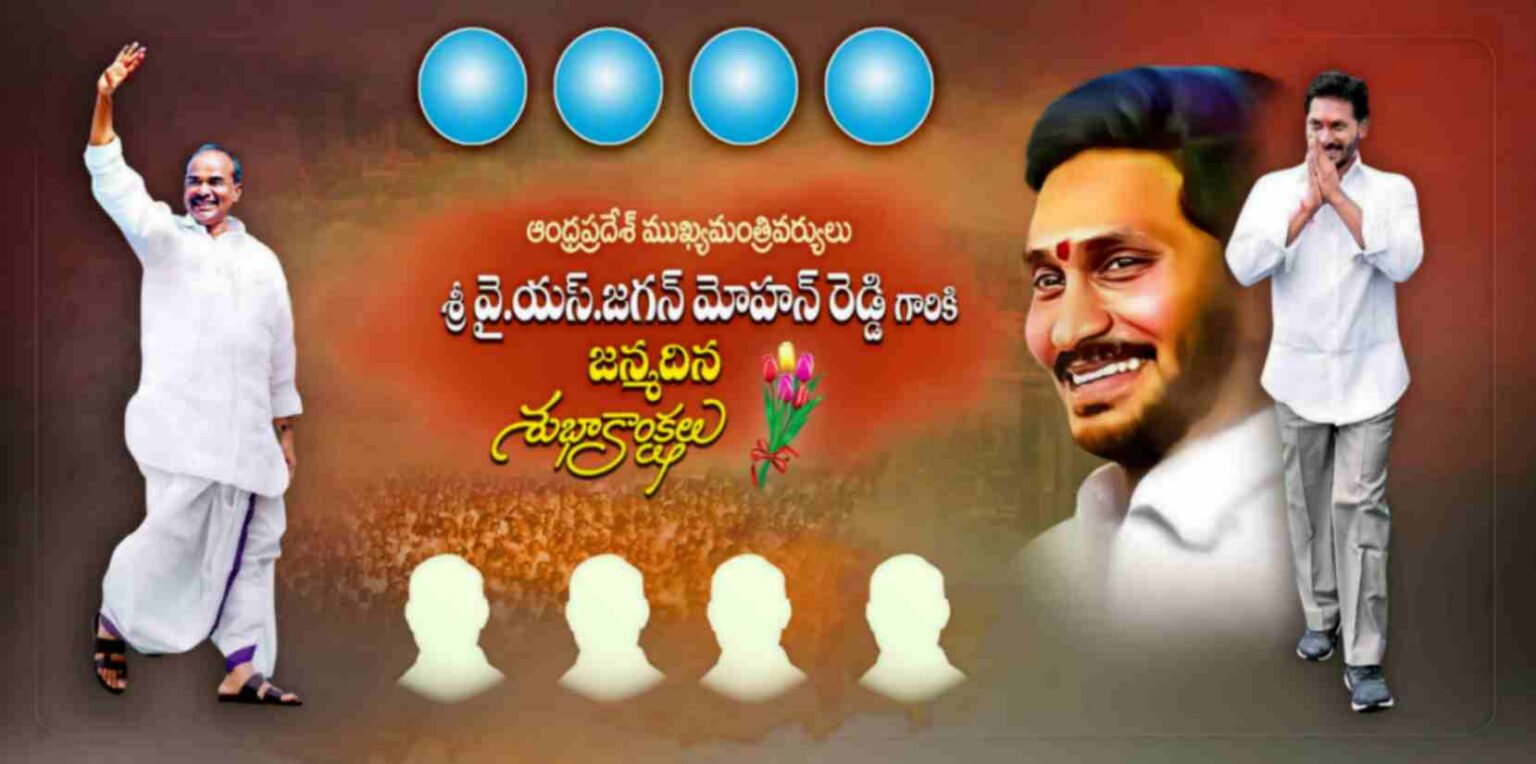 YCP JAGAN BIRTHDAY FLEX COLLECTION - Karki Techs