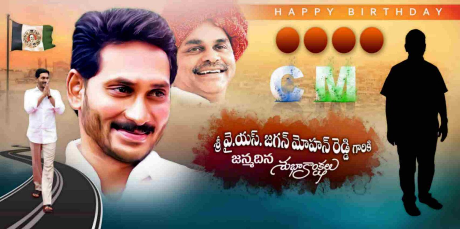 YCP JAGAN BIRTHDAY FLEX COLLECTION - Karki Techs