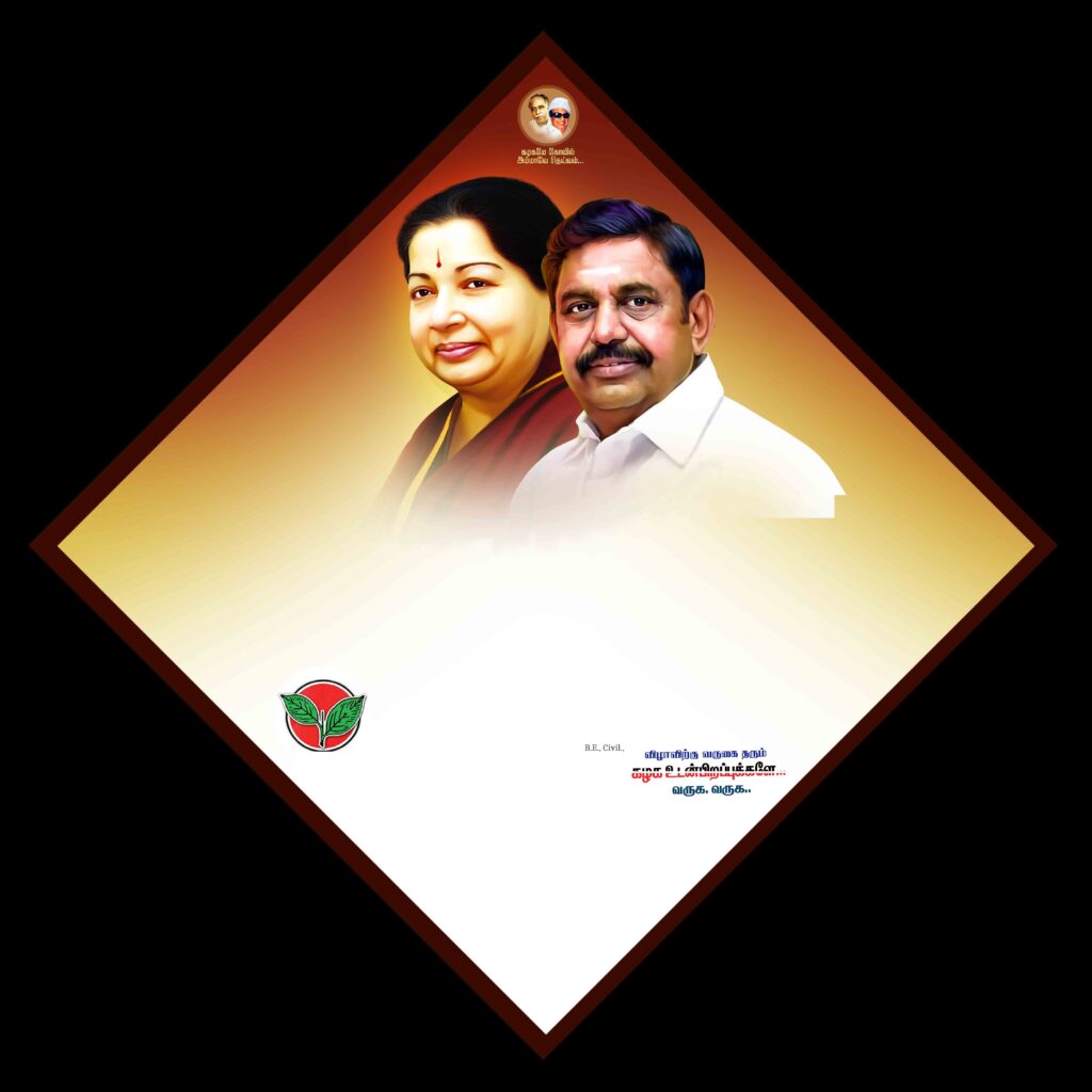 ADMK MARRIAGE FLEX - Karki Techs