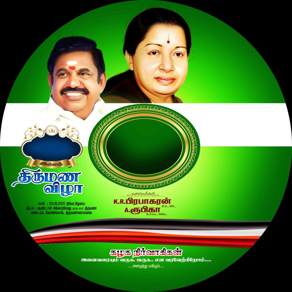 ADMK MARRIAGE FLEX - Karki Techs