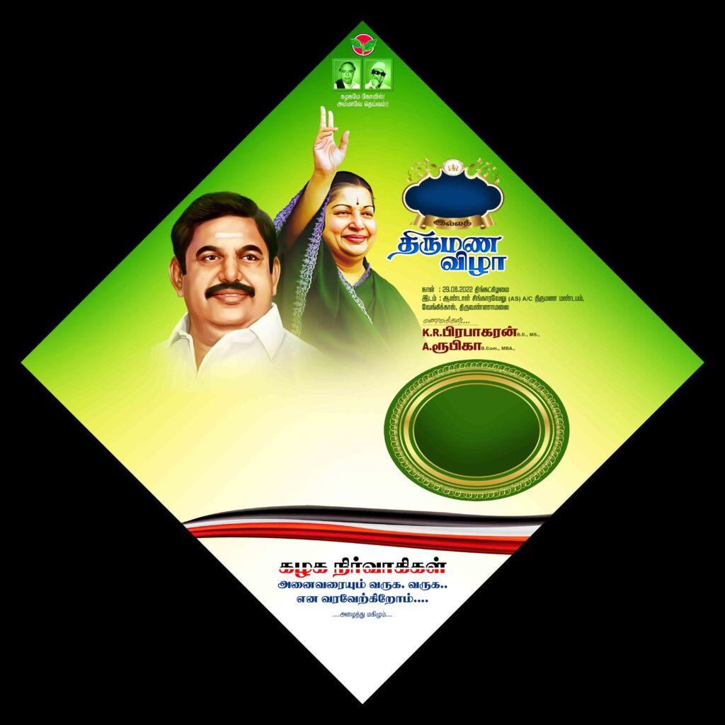 ADMK MARRIAGE FLEX - Karki Techs