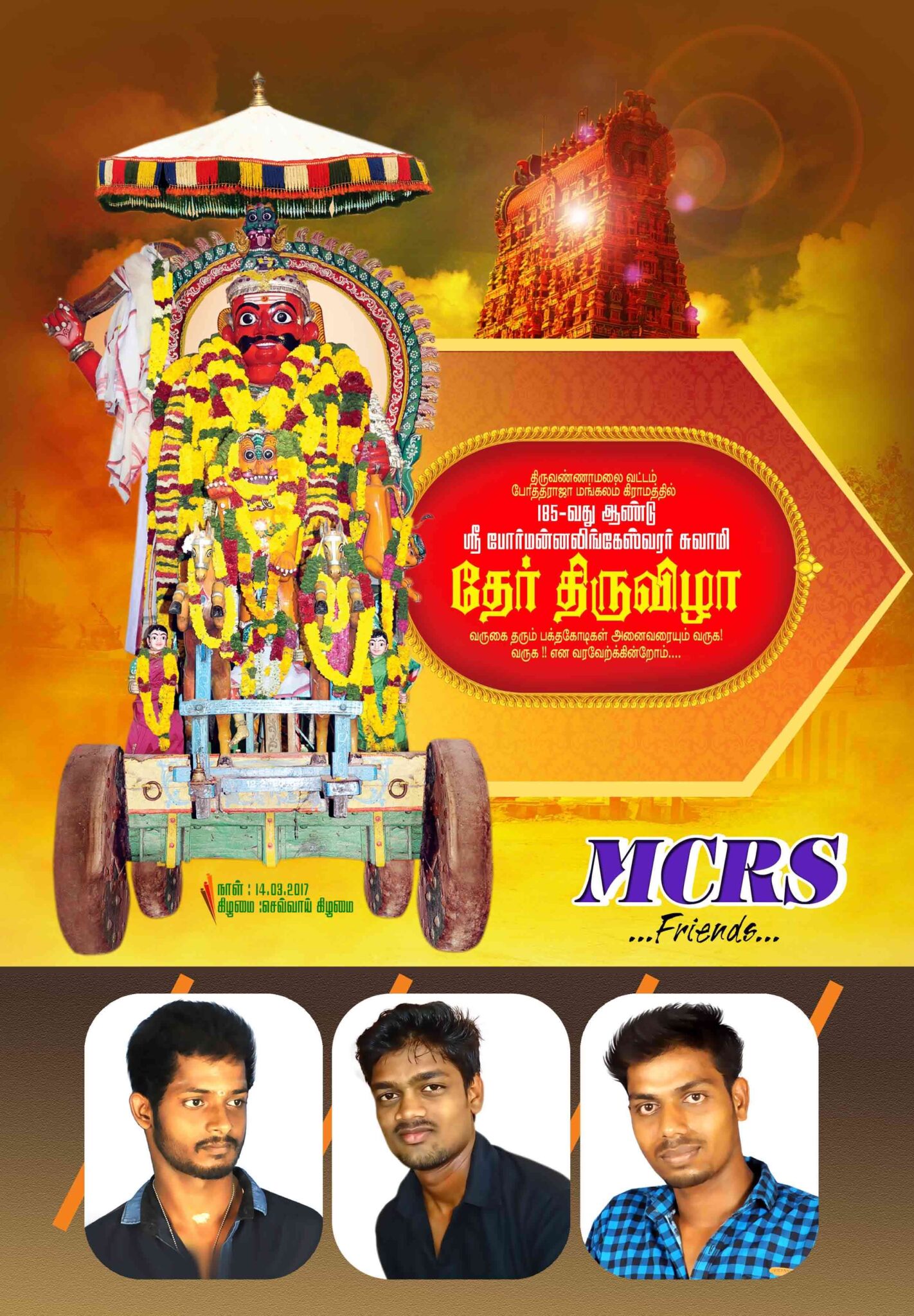 NEW KOVIL THIRUVIZHA FLEX - I - Karki Techs