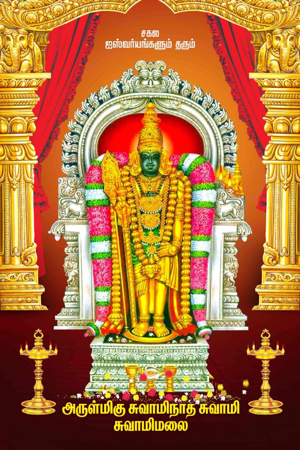 NEW KOVIL THIRUVIZHA FLEX - I - Karki Techs