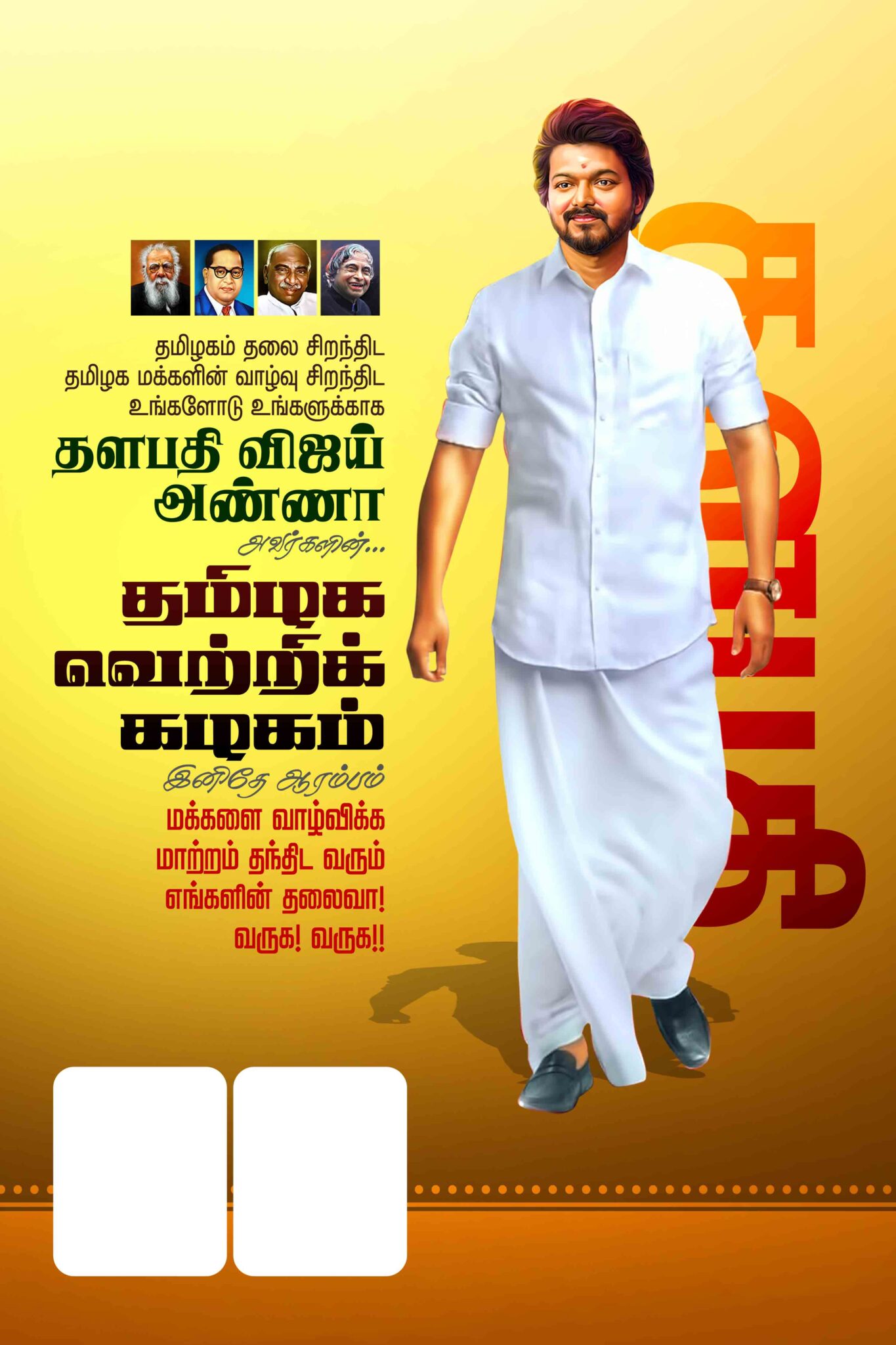 TVK LATEST FLEX DESIGNS - Karki Techs