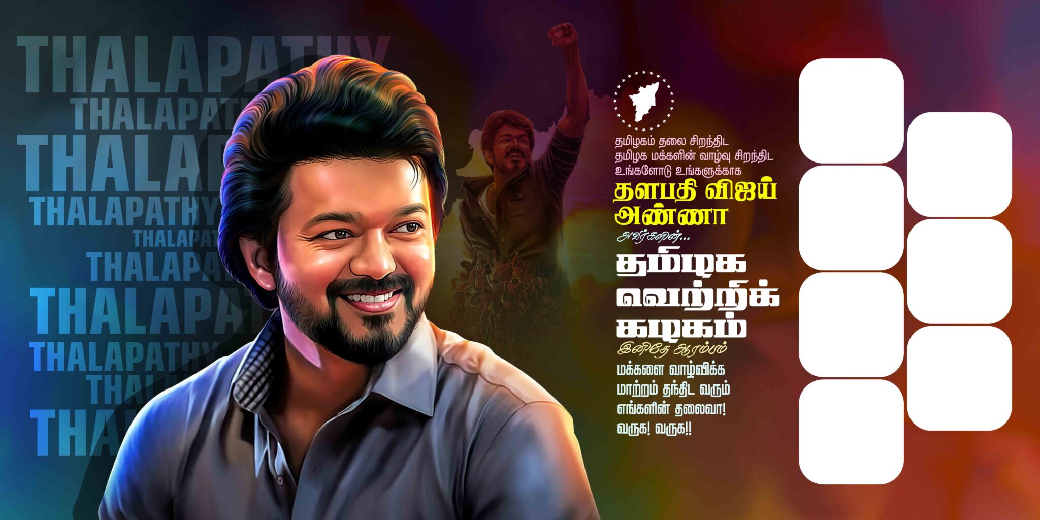 TVK LATEST FLEX DESIGNS - Karki Techs