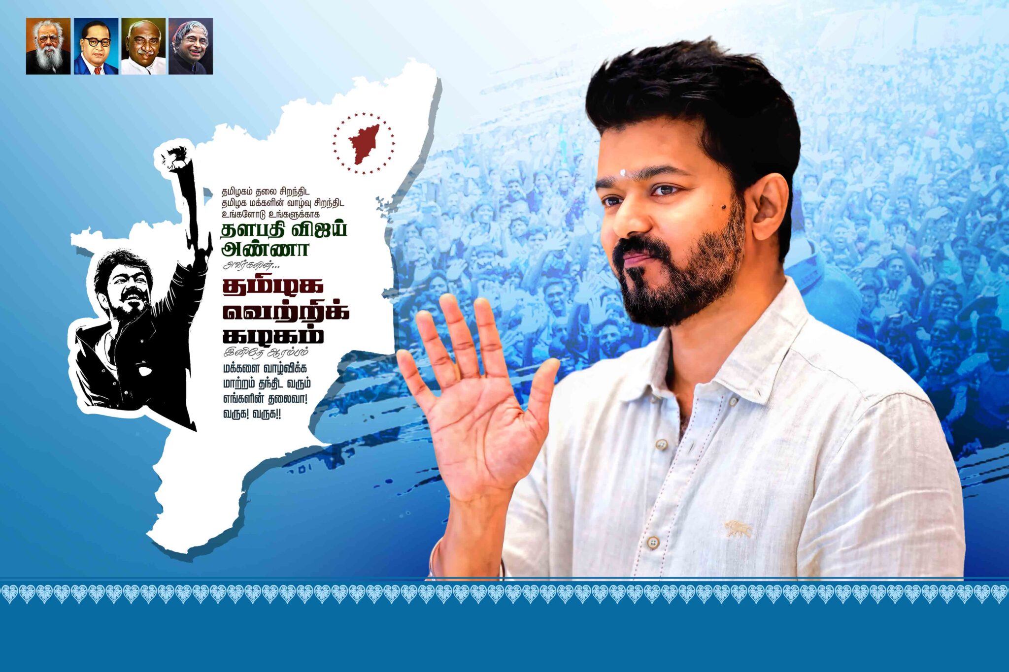 TVK LATEST FLEX DESIGNS - Karki Techs
