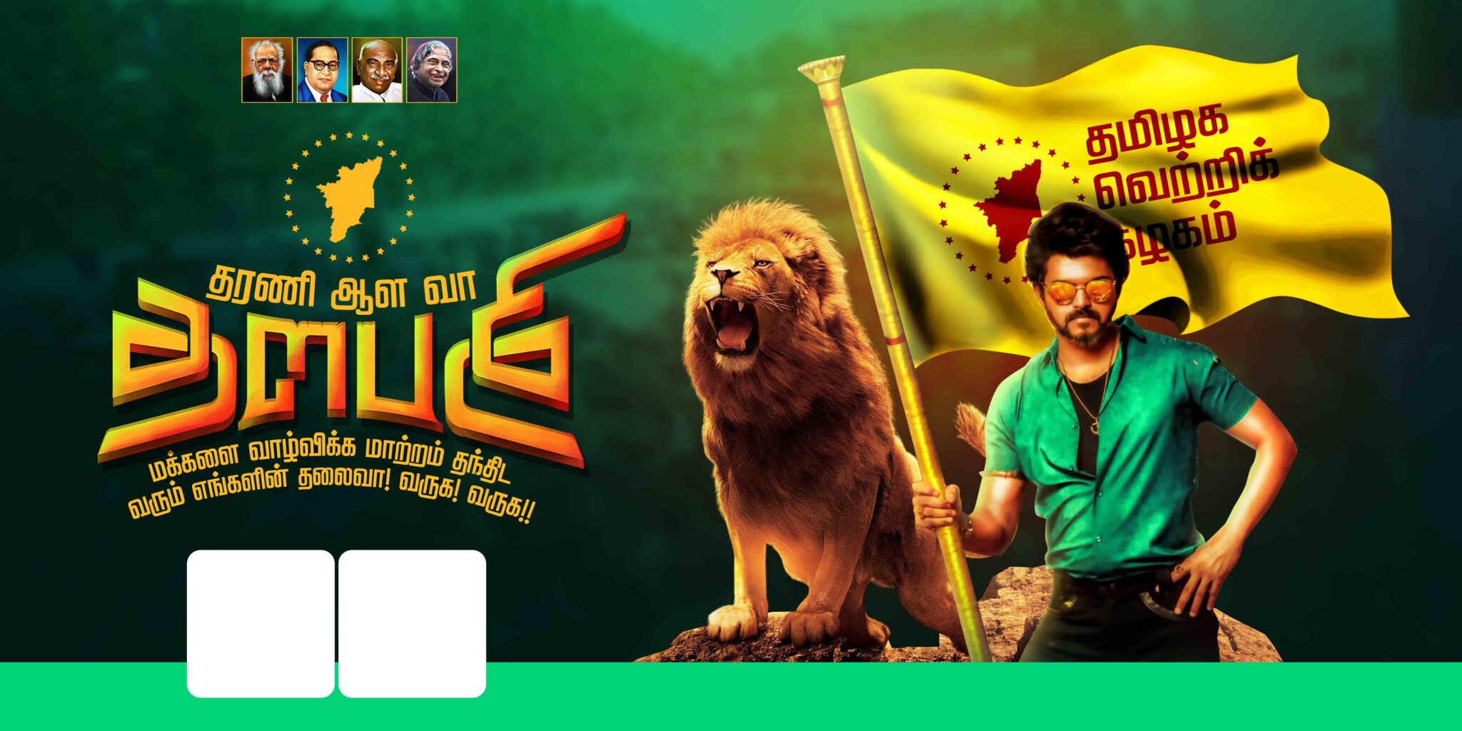 TVK LATEST FLEX DESIGNS - Karki Techs