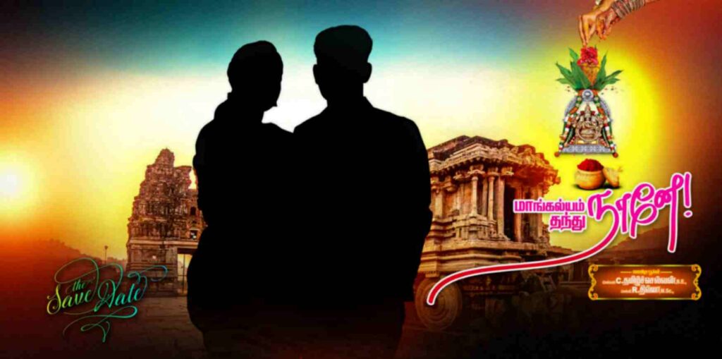 Wedding Flex Design PSD Collection - Karki Techs