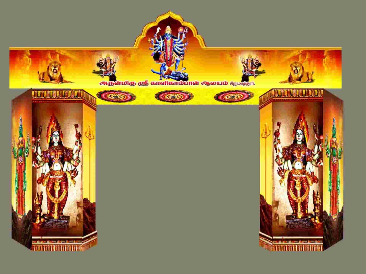 NEW KOVIL THIRUVIZHA FLEX - III - Karki Techs