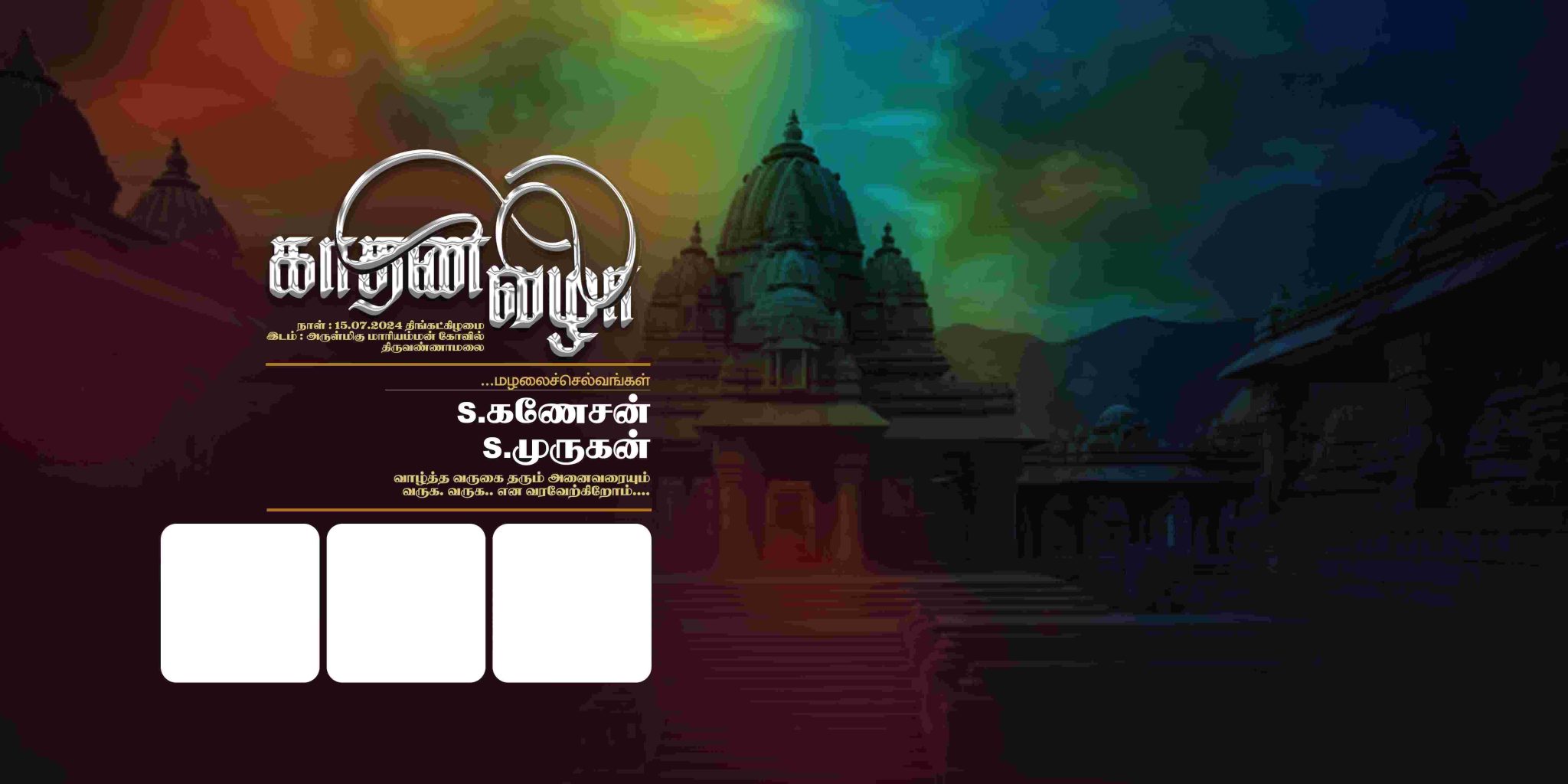 Ear Piercing Ceremony(காதணி விழா) Flex Banner Design
