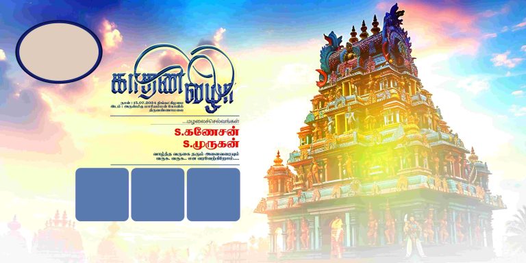 Ear Piercing Ceremony(காதணி விழா) Flex Banner Design