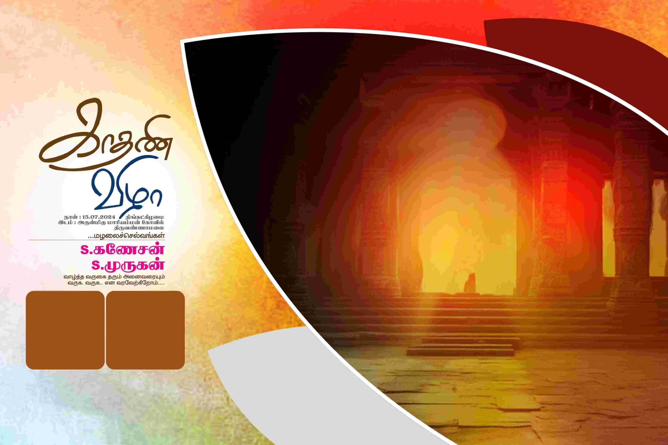 Ear Piercing Ceremony(காதணி விழா) Flex Banner Design