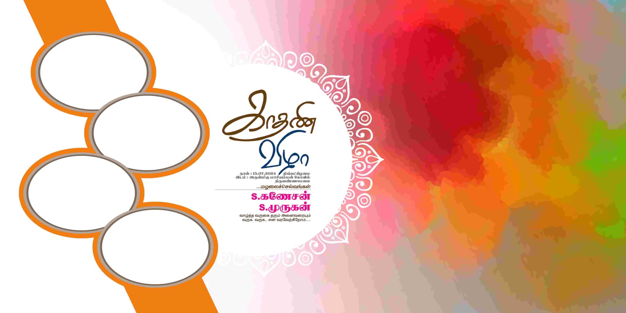 Ear Piercing Ceremony(காதணி விழா) Flex Banner Design