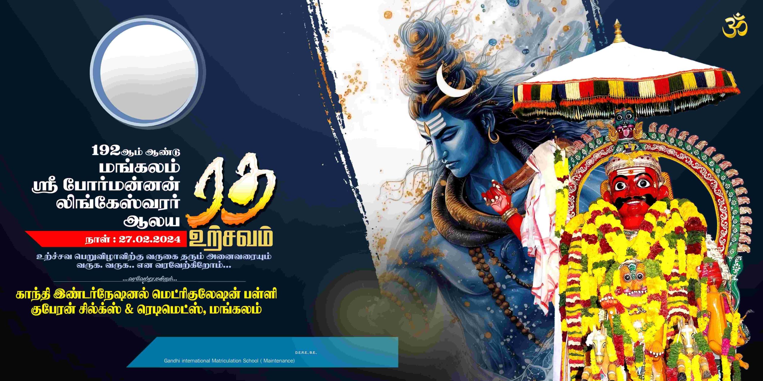Customizable Photoshop Design File for temple event (Thiru Vizha)
