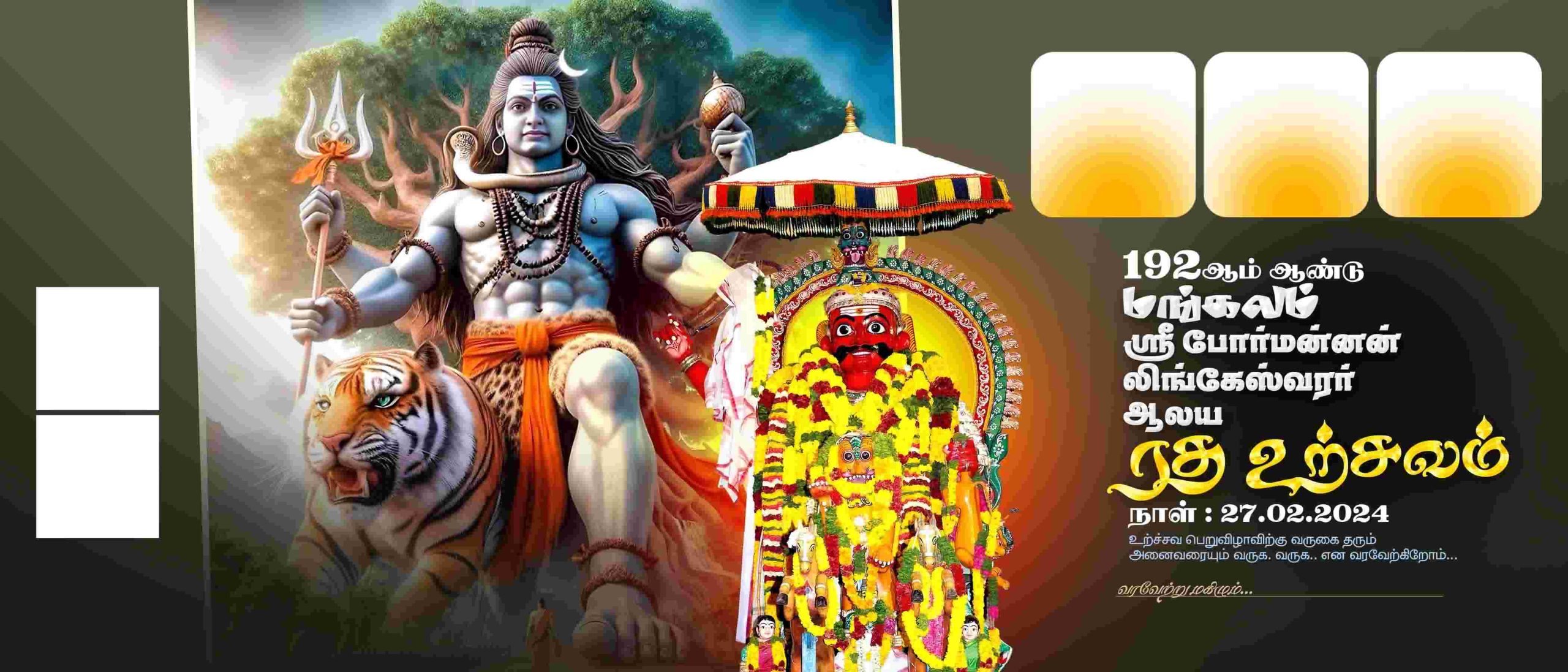 Customizable Photoshop Design File for temple event (Thiru Vizha)