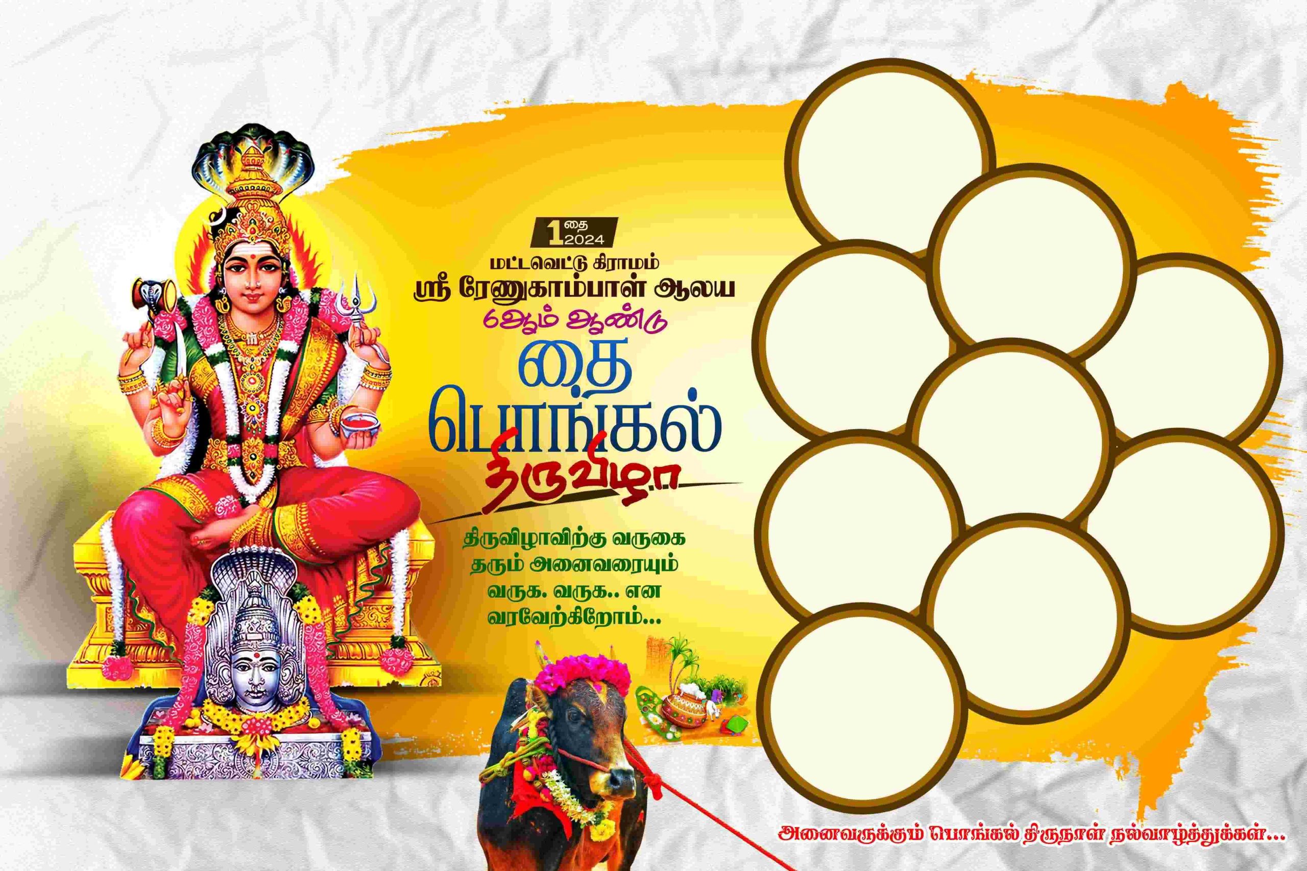 Customizable Photoshop Design File for temple event (Thiru Vizha)