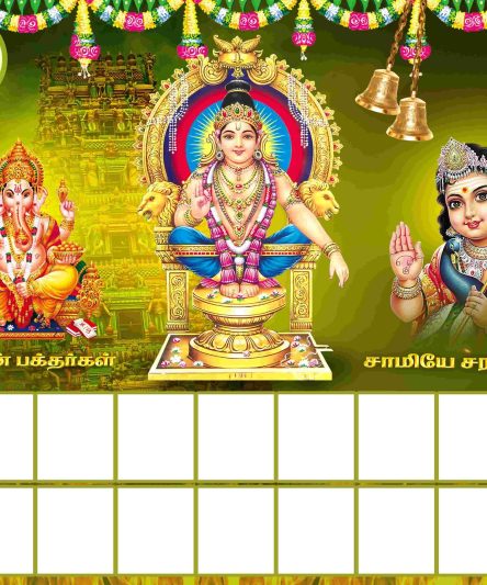 Customizable Photoshop Design File for temple event (Thiru Vizha)