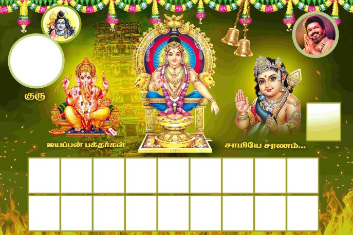 Customizable Photoshop Design File for temple event (Thiru Vizha)