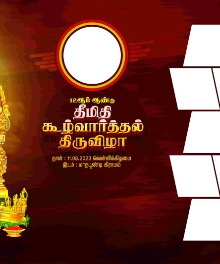 Customizable Photoshop Design File for temple event (Thiru Vizha)