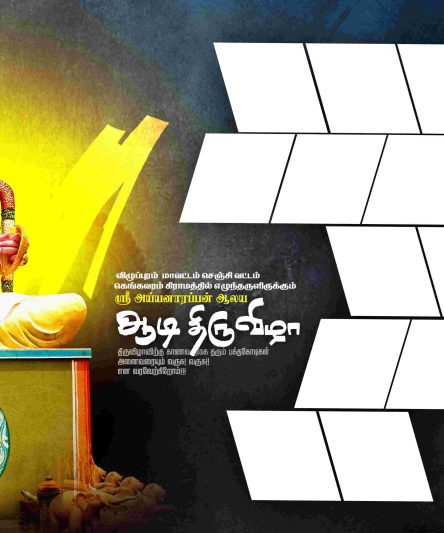 Customizable Photoshop Design File for temple event (Thiru Vizha)