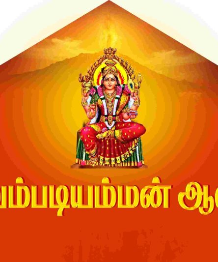 Customizable Photoshop Design File for temple event (Thiru Vizha)