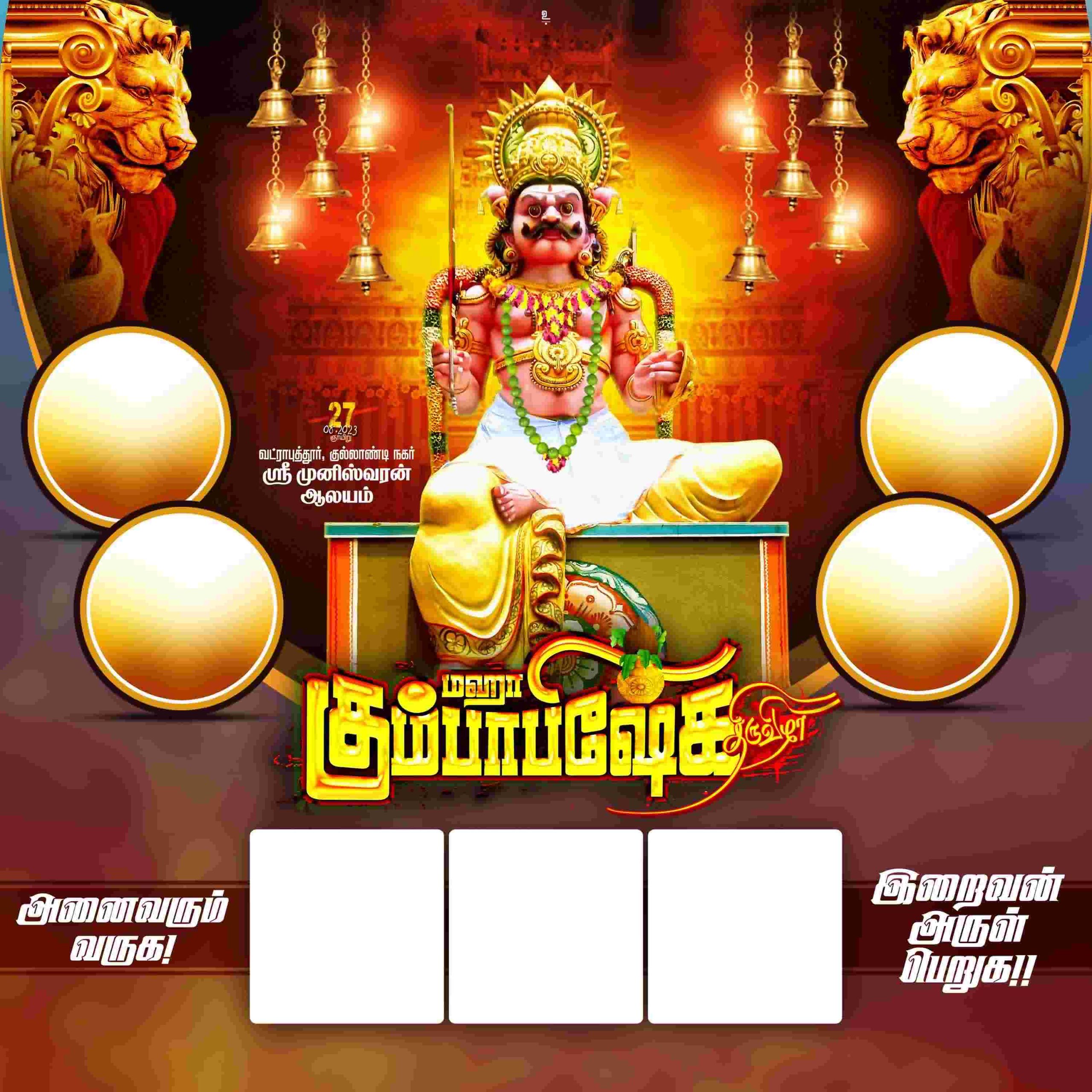 Customizable Photoshop Design File for temple event (Thiru Vizha)