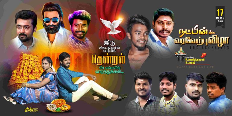 LATEST TAMIL FLEX 2024 - Part 2 - Karki Techs