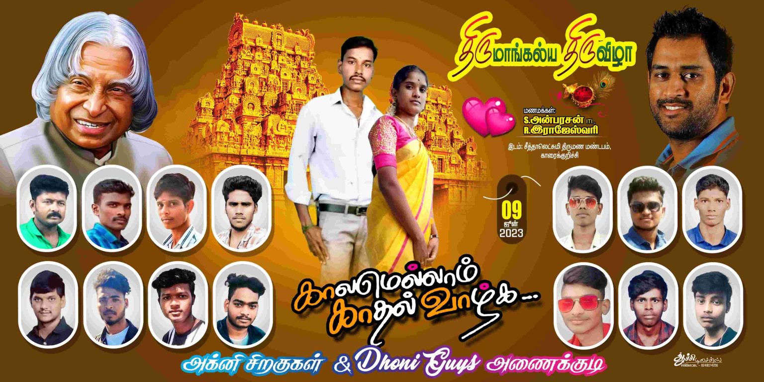 LATEST TAMIL FLEX 2024 - Part 2 - Karki Techs
