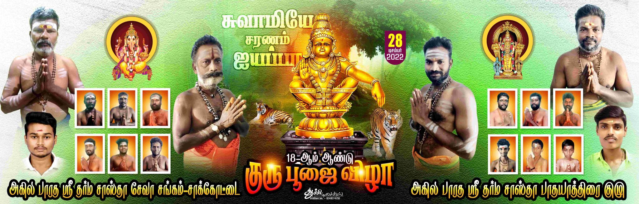 LATEST TAMIL FLEX 2024 - Part 2 - Karki Techs