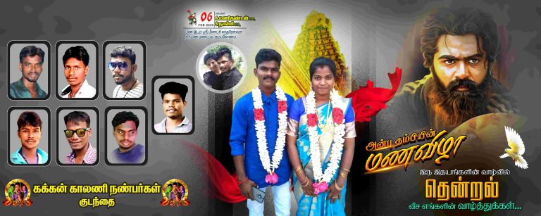 LATEST TAMIL FLEX 2024 - Part 2 - Karki Techs