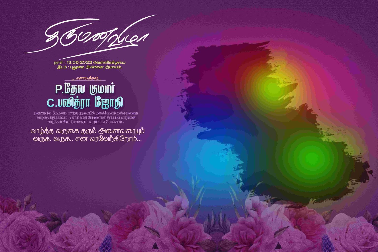 Tamil Wedding Flex Banner PSD Collection - Karki Techs