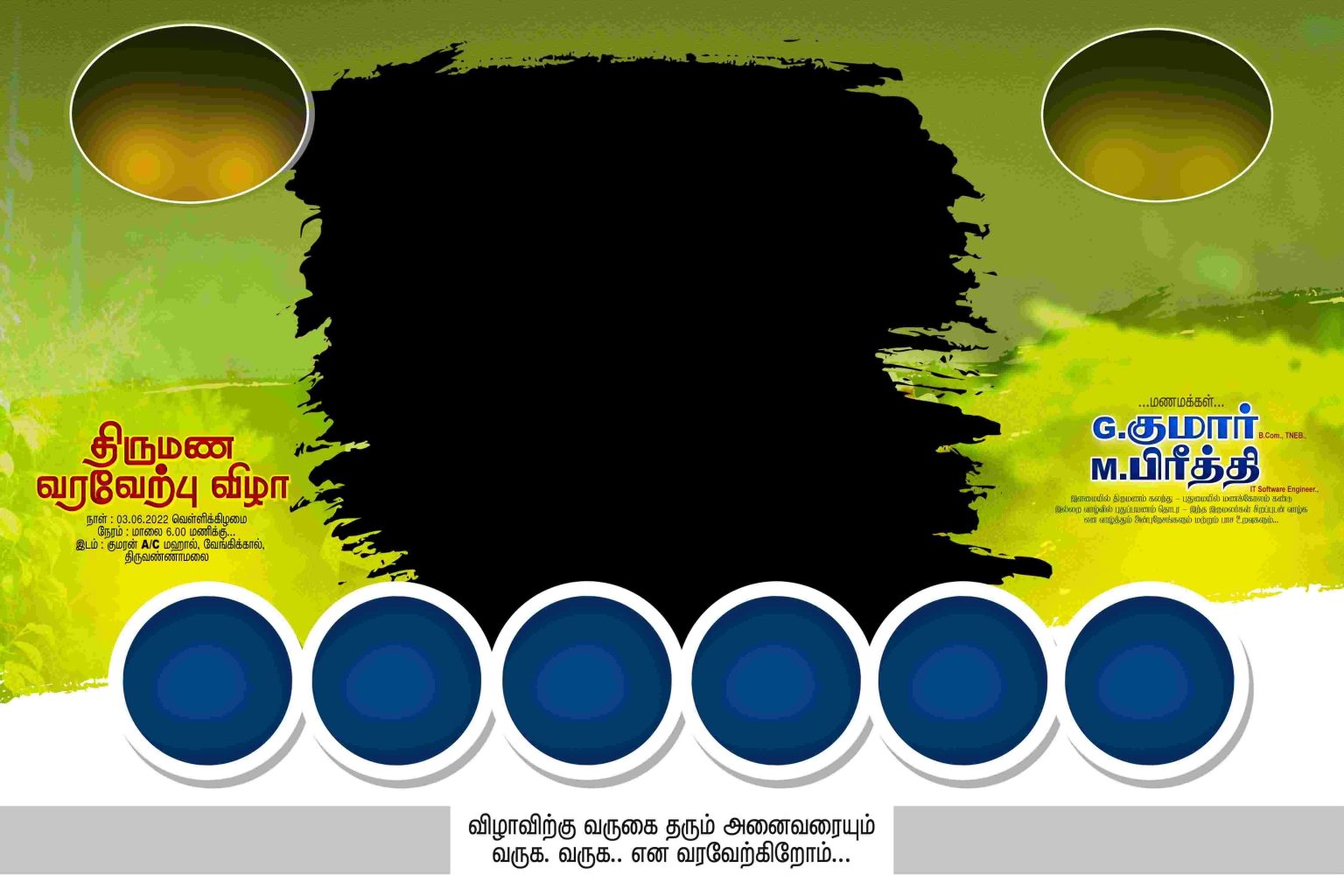 Tamil Flex PSD Design Files for Special Ceremonies - Karki Techs