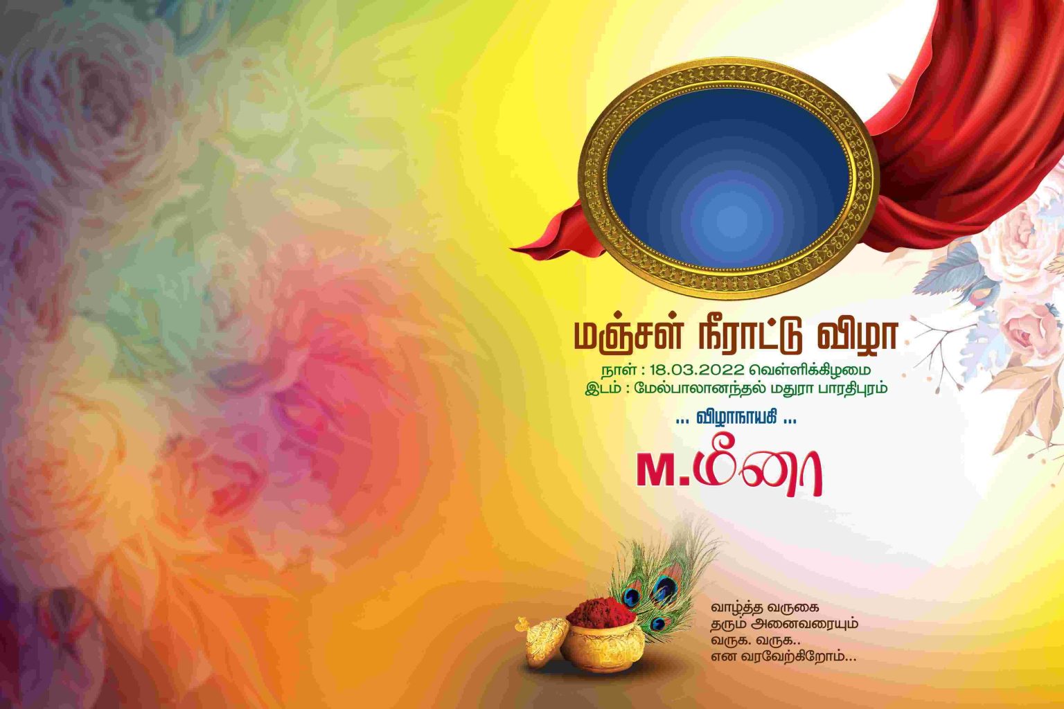 Tamil Flex PSD Design Files for Special Ceremonies - Karki Techs