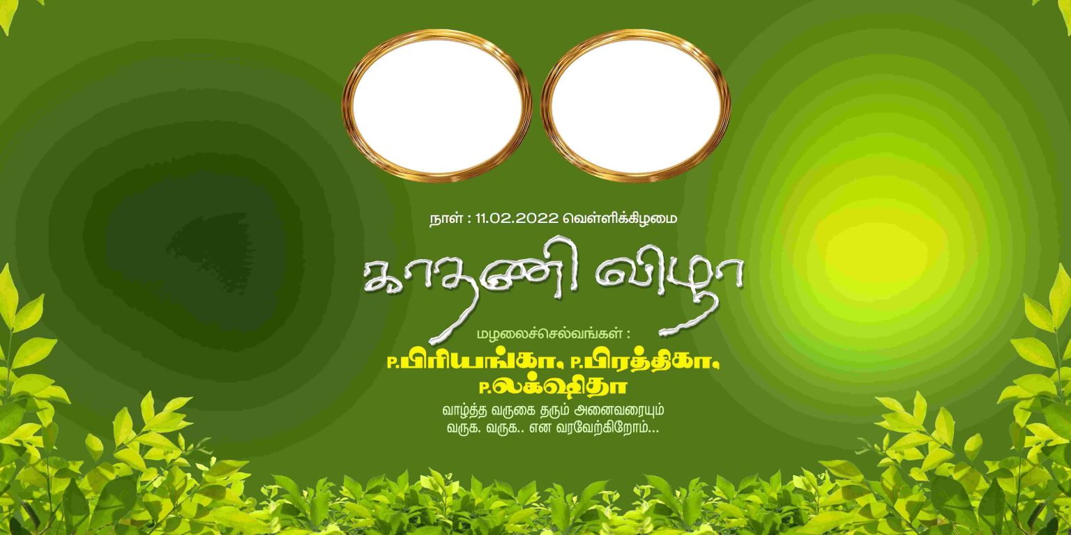 Exclusive Tamil Flex PSD Design Files for Celebrations - Karki Techs